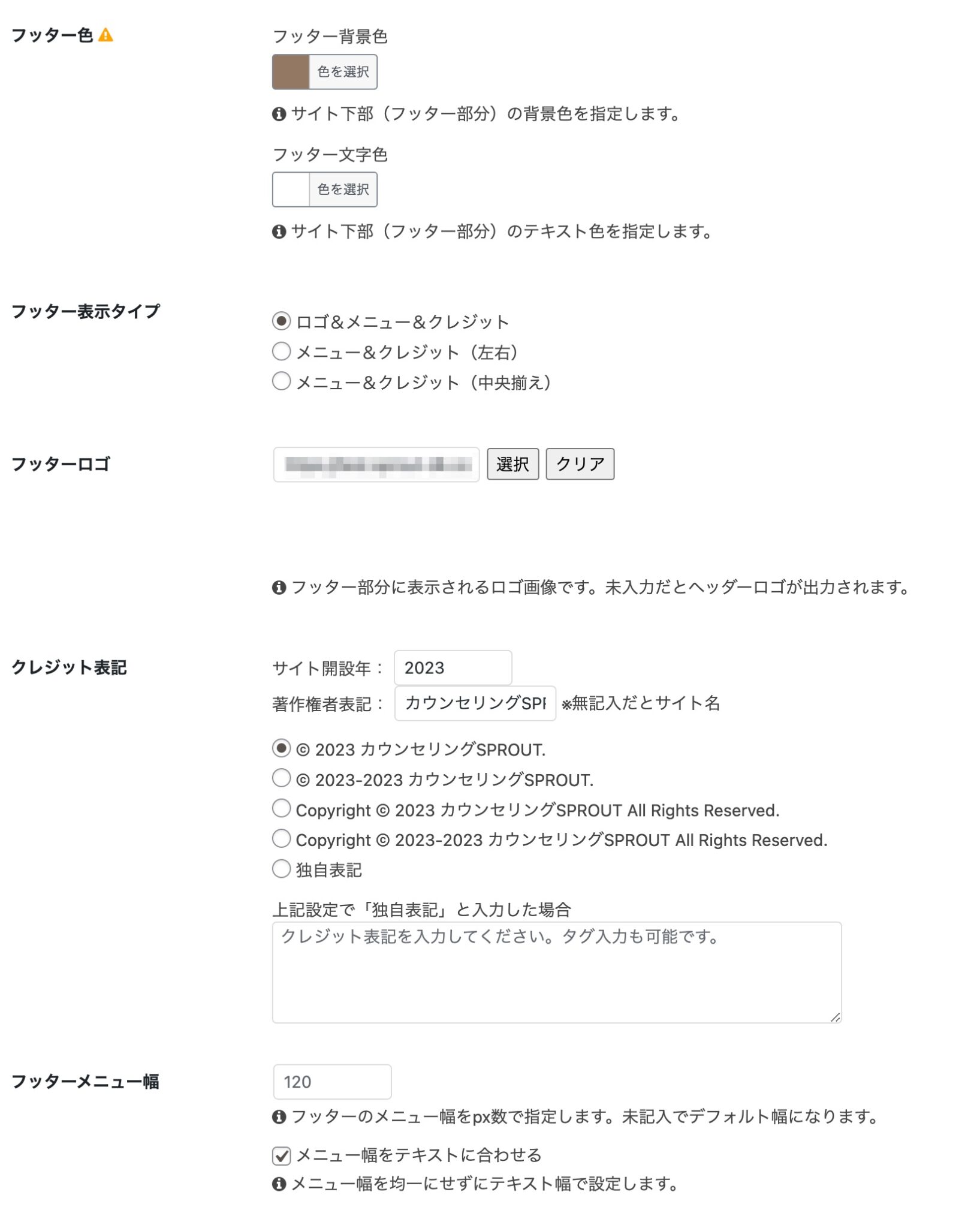 Cocoon（コクーン）でコーポレートサイトを作ってみよう | WordPressサイトの改善・保守・運用サポート| Sprout Design 工房（埼玉・川口） Sprout Design 工房