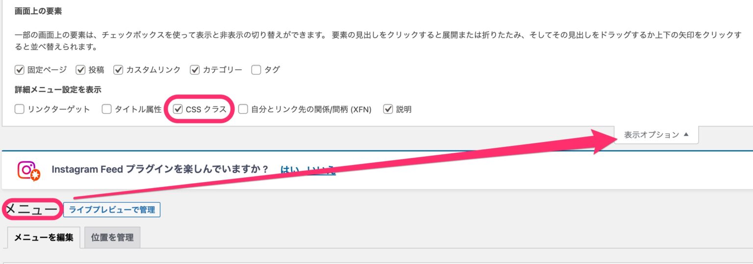 Cocoon（コクーン）でコーポレートサイトを作ってみよう | WordPressサイトの改善・保守・運用サポート| Sprout Design 工房（埼玉・川口） Sprout Design 工房