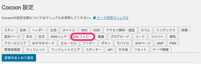 Cocoon（コクーン）でコーポレートサイトは作れる？向いている人・注意点を制作目線で解説 | 小さな会社のためのWordPress改善・保守サポート｜埼玉・川口 Sprout Design工房