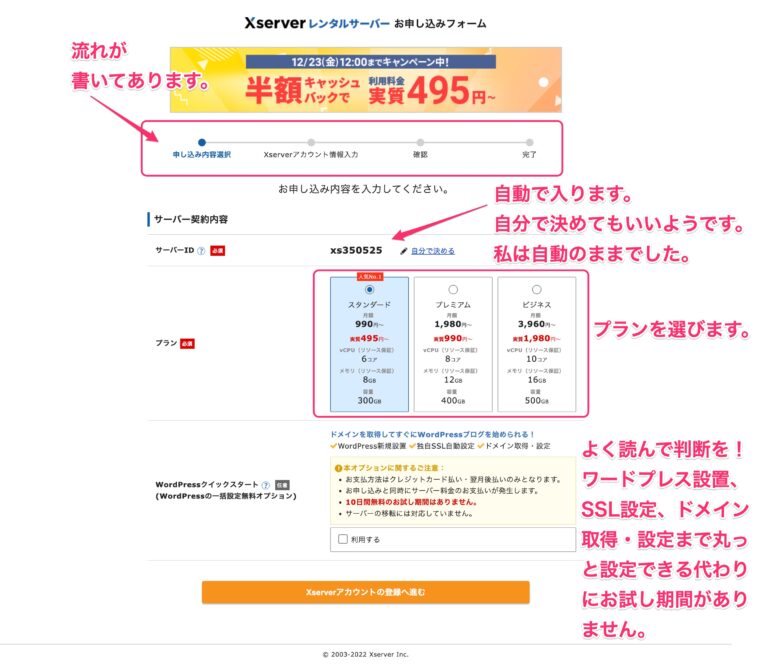 ワードプレスにはレンタルサーバーが必要です | 埼玉県川口市のホームページ制作はSprout Design 工房へ Sprout Design 工房