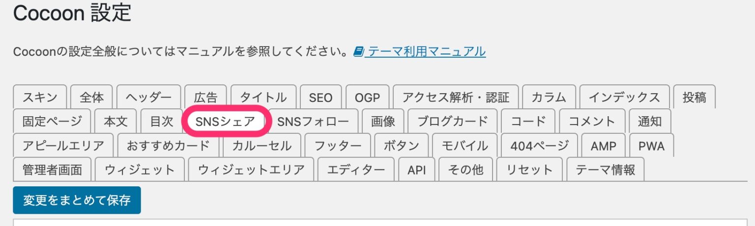 Cocoon（コクーン）でコーポレートサイトは作れる？向いている人・注意点を制作目線で解説 | 小さな会社のためのWordPress改善・保守サポート｜埼玉・川口 Sprout Design工房