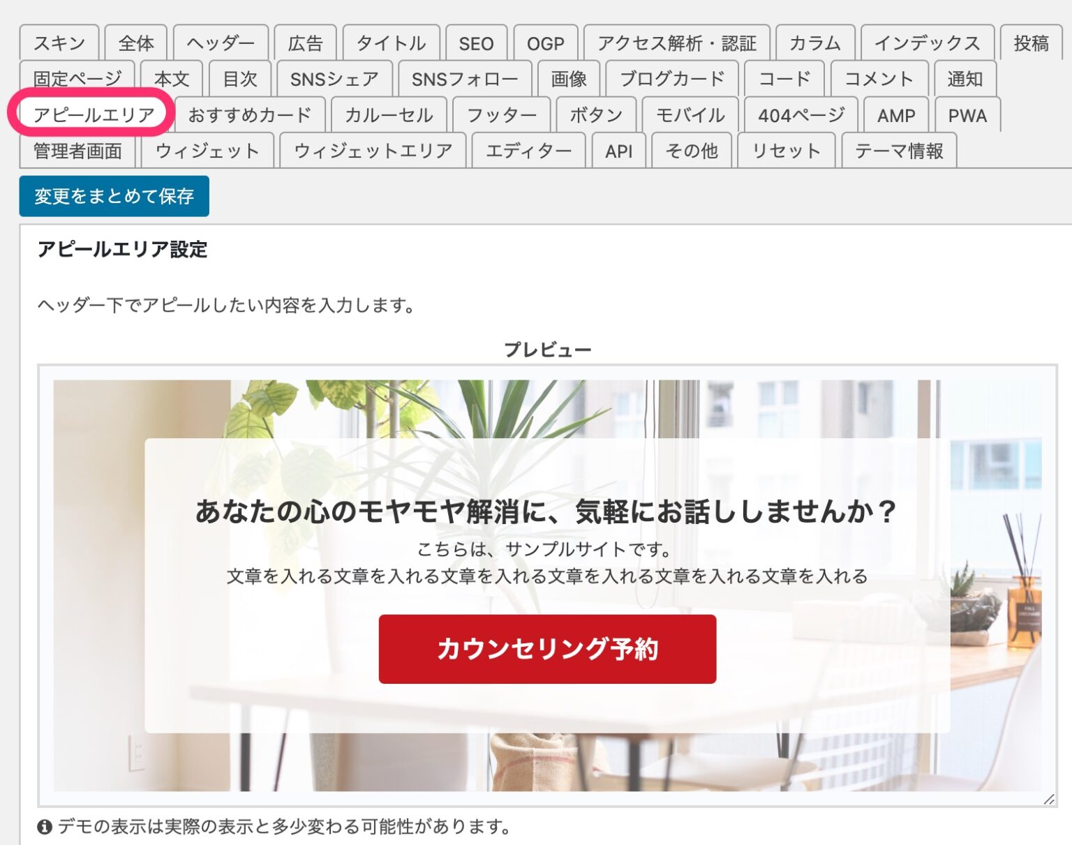 Cocoon（コクーン）でコーポレートサイトを作ってみよう | WordPressサイトの改善・保守・運用サポート| Sprout Design 工房（埼玉・川口） Sprout Design 工房