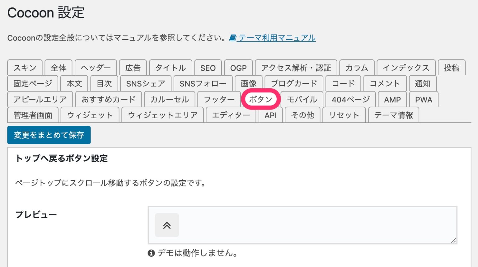 Cocoon（コクーン）でコーポレートサイトを作ってみよう | WordPressサイトの改善・保守・運用サポート| Sprout Design 工房（埼玉・川口） Sprout Design 工房