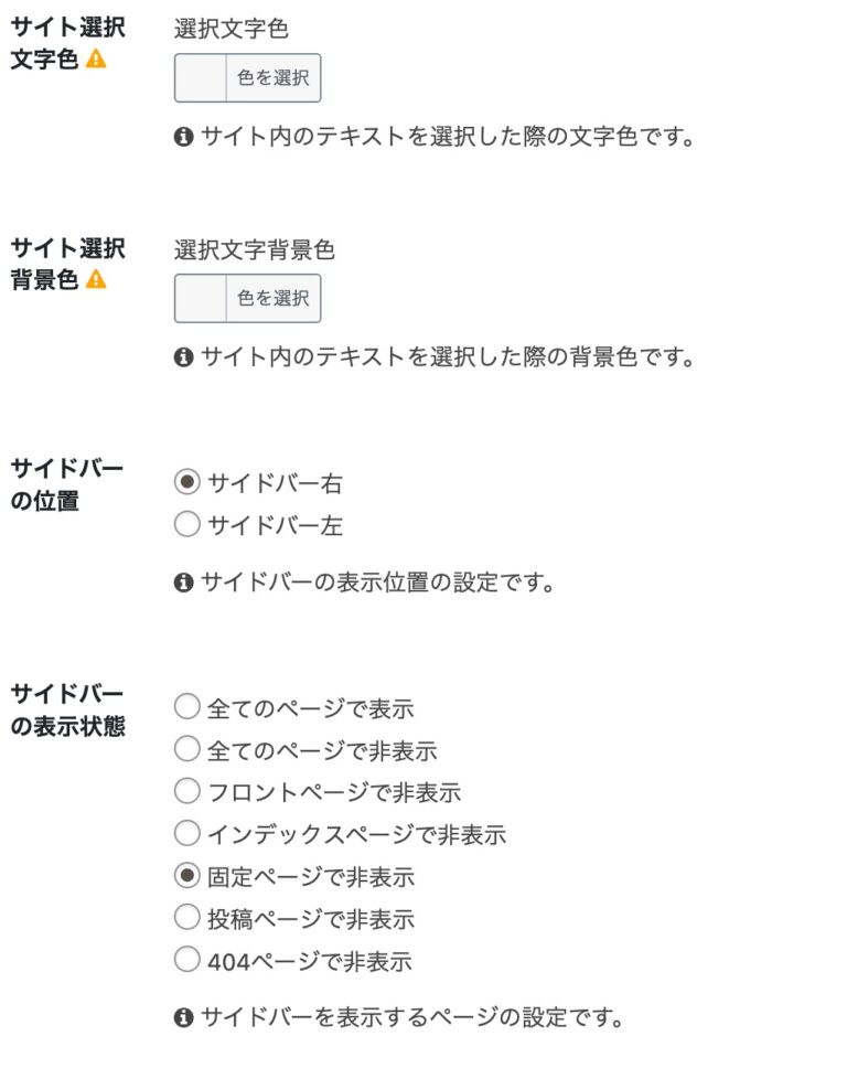 Cocoon（コクーン）でコーポレートサイトは作れる？向いている人・注意点を制作目線で解説 | 小さな会社のためのWordPress改善・保守サポート｜埼玉・川口 Sprout Design工房